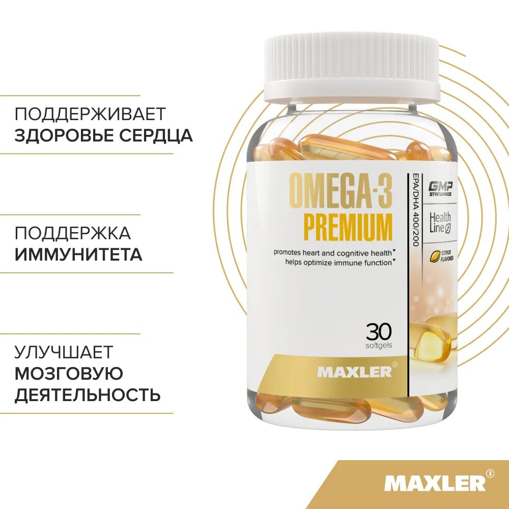 Антиоксидант Maxler Omega-3 Premium 30 капсул