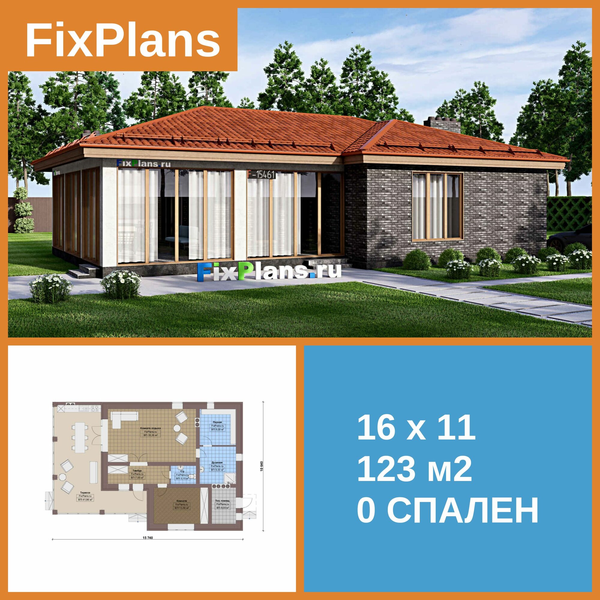 Проект бани FIXPLANS. Одноэтажный. Площадь 123.91 м2 F-15461 Размер 15.74 х 10.64