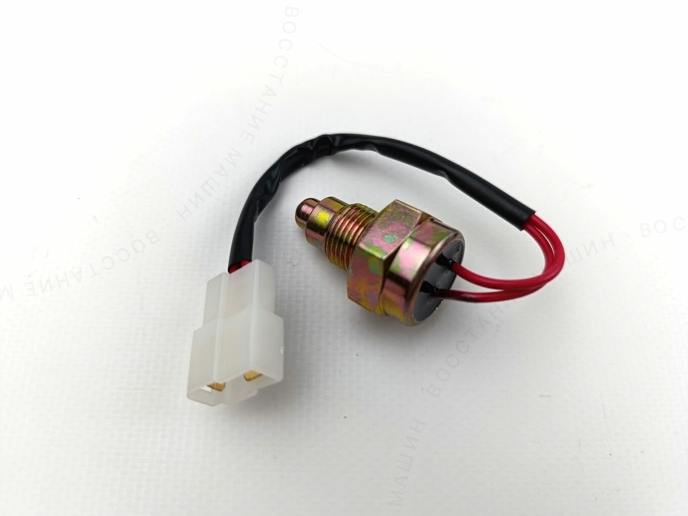 Датчик заднего хода (концевик) для Lifan Breez, Cebrium, Smily, Solano, X60 / LF481Q1-3729100A