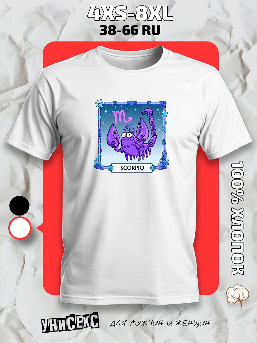 Футболка с принтом скорпион знак зодиака