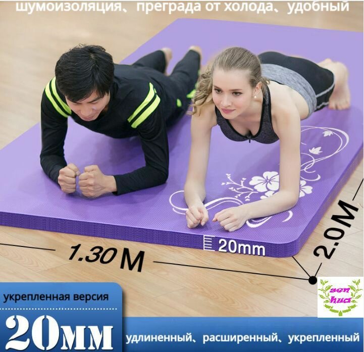 Коврик для йоги и фитнеса