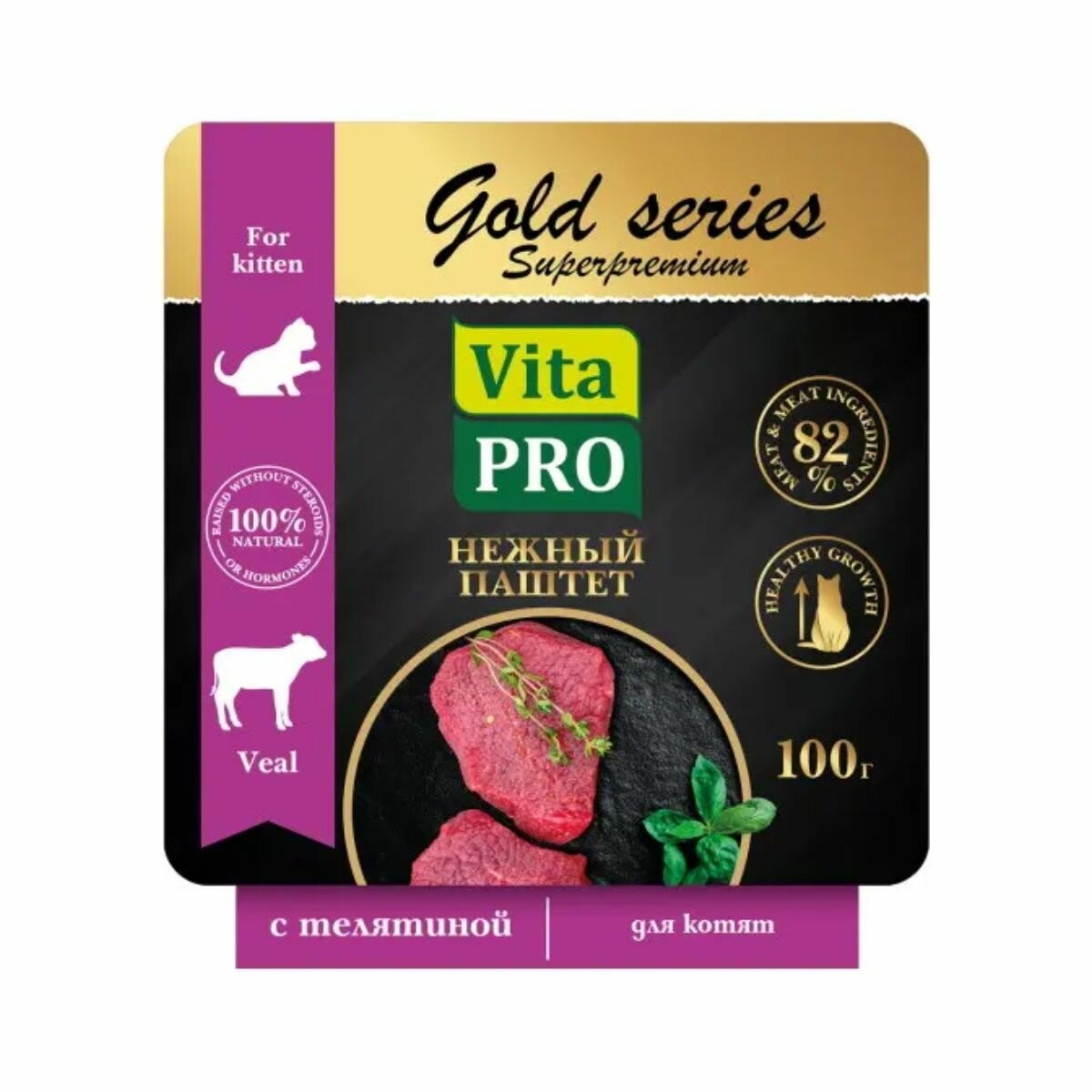 Vita Pro Gold Series Superpremium Влажный корм для котят паштет с телятиной в ламистерах 14 шт