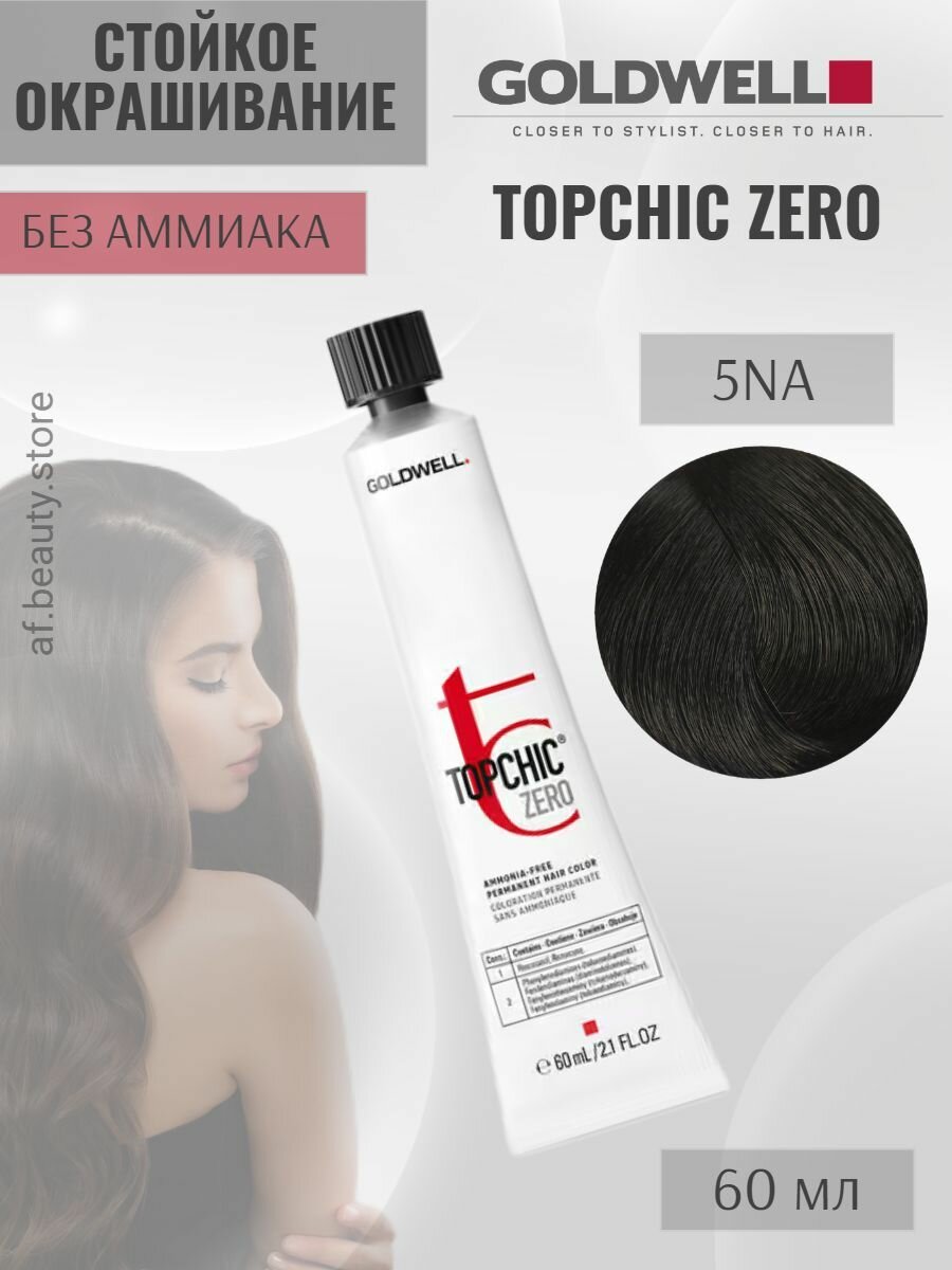 Goldwell TOPCHIC ZERO 5NA натурально-пепельный Безаммиачная стойка краска для волос 60мл