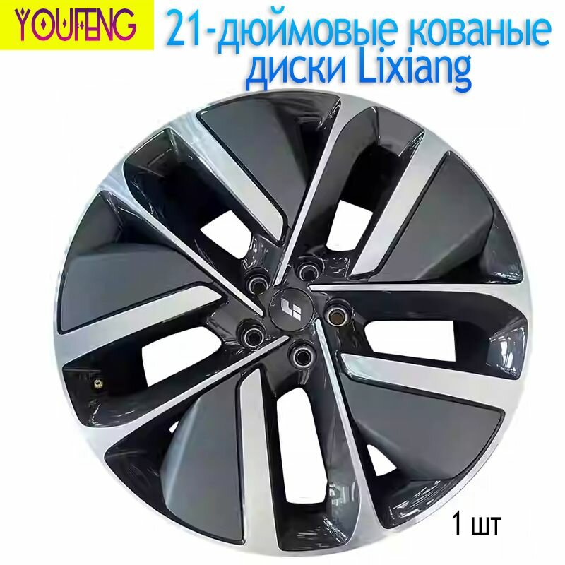 Колесный диск