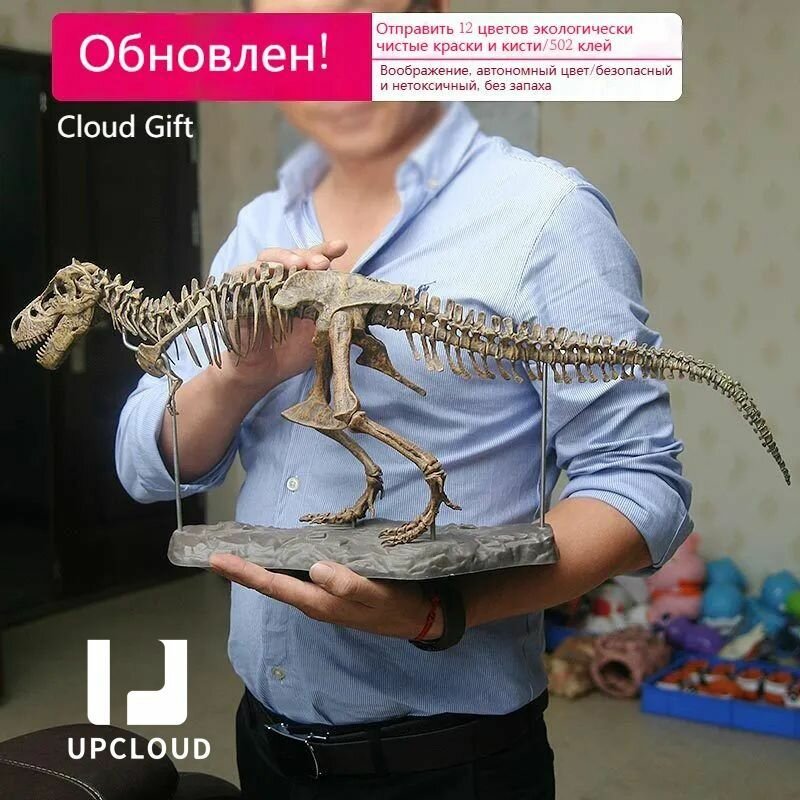 Конструктор + граффити/ископаемая игрушка-динозавр, UPCLOUD+70 см* 12 см * 22 см, бесплатные краски и кисть