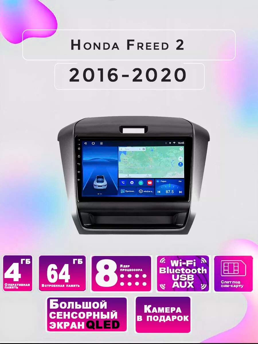 Магнитола TS18 Honda Freed 2 16-20 4/64Gb, Bluetooth, FM/AM, GPS