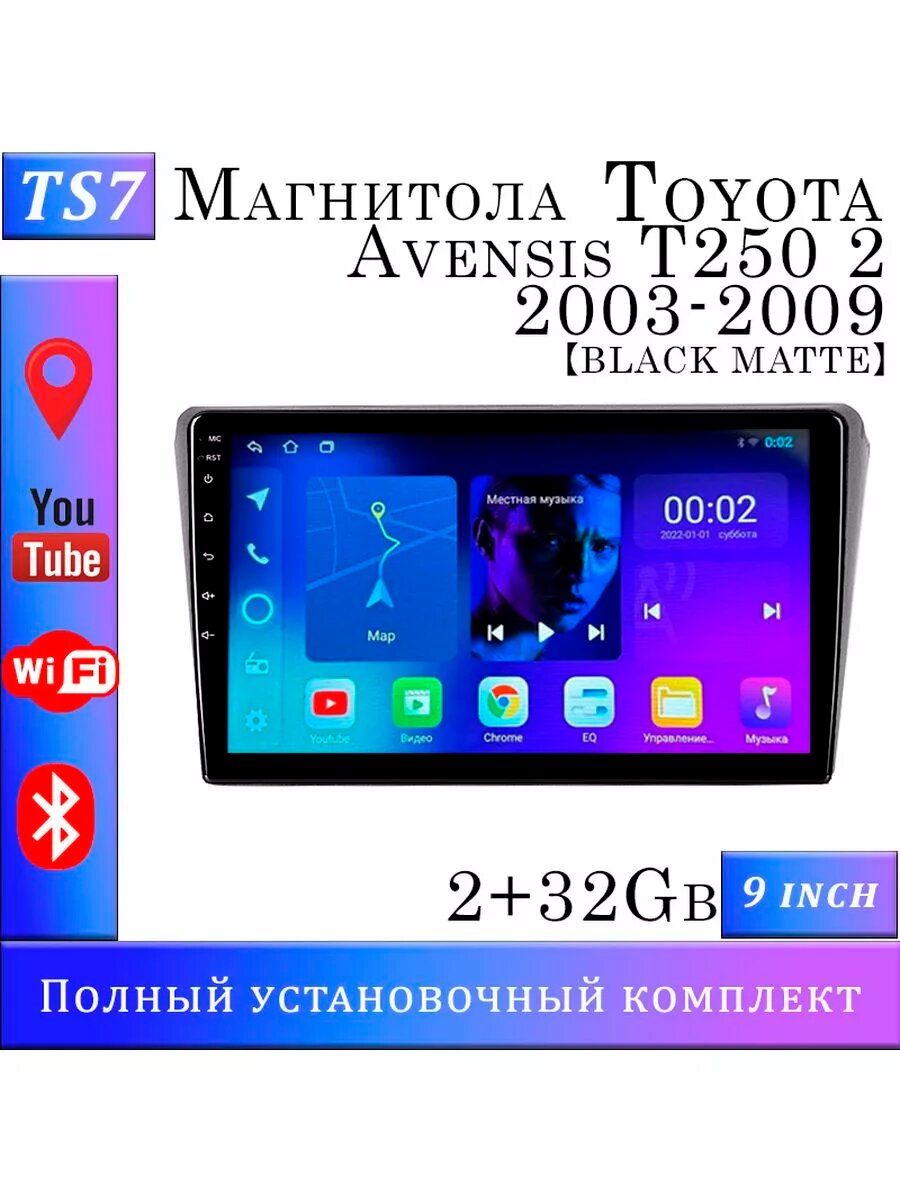 Магнитола TS7 Toyota Avensis T250 2 2003-2009 2/32Gb, Bluetooth, FM/AM, GPS