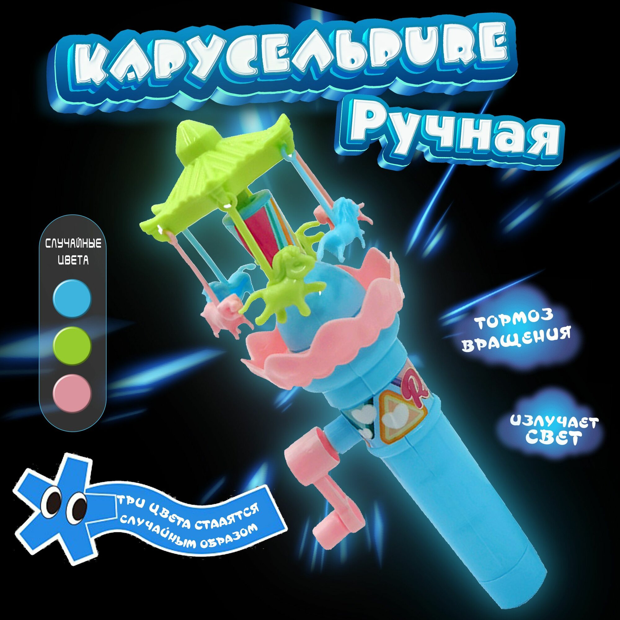 Карусель со световым эффектом, детские интерактивные игрушки, интерактивные игрушки с подсветкой, подходят для мальчиков и девочек.