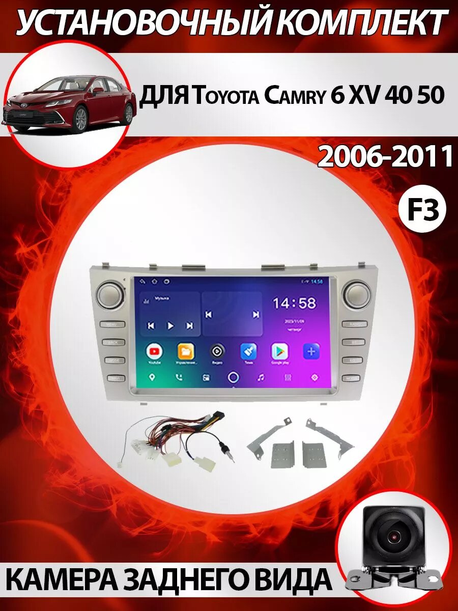 Магнитола Toyota Camry 6 XV 40 50 1/32GB