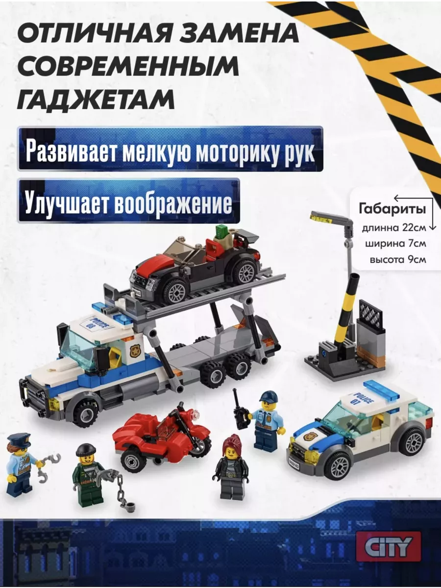Конструктор City "Город героев", 427 деталей, пластик, от 3 лет