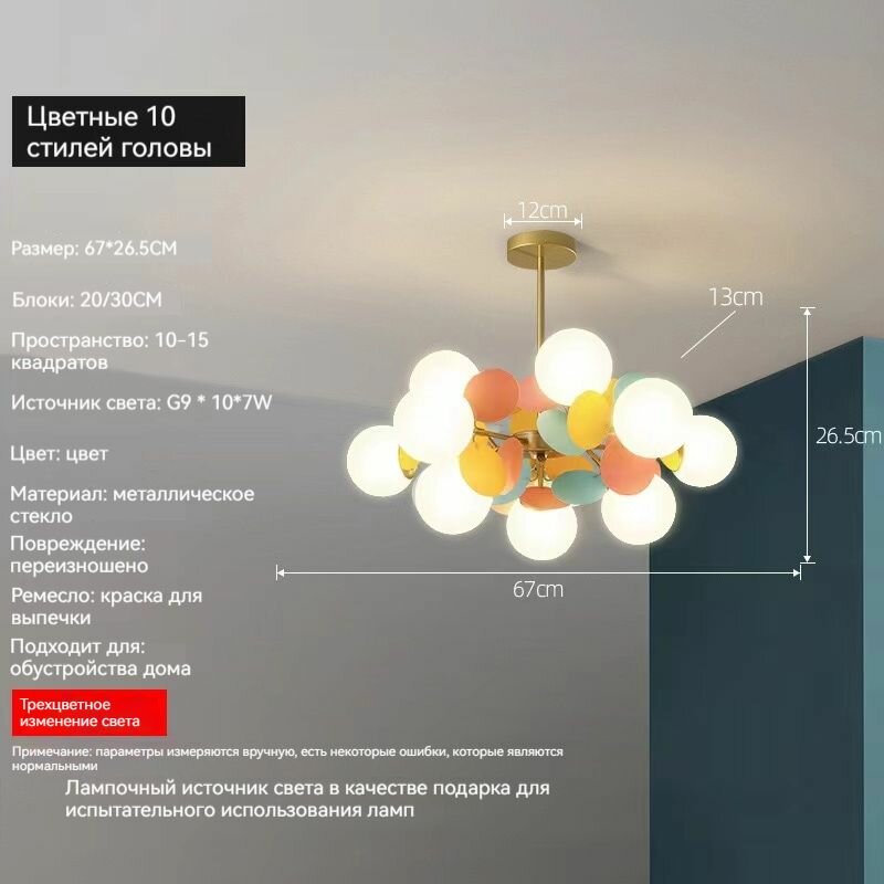Люстра шары потолочная Балтийский Светлячок 10 плафонов WL-10008(Трехцветный свет)