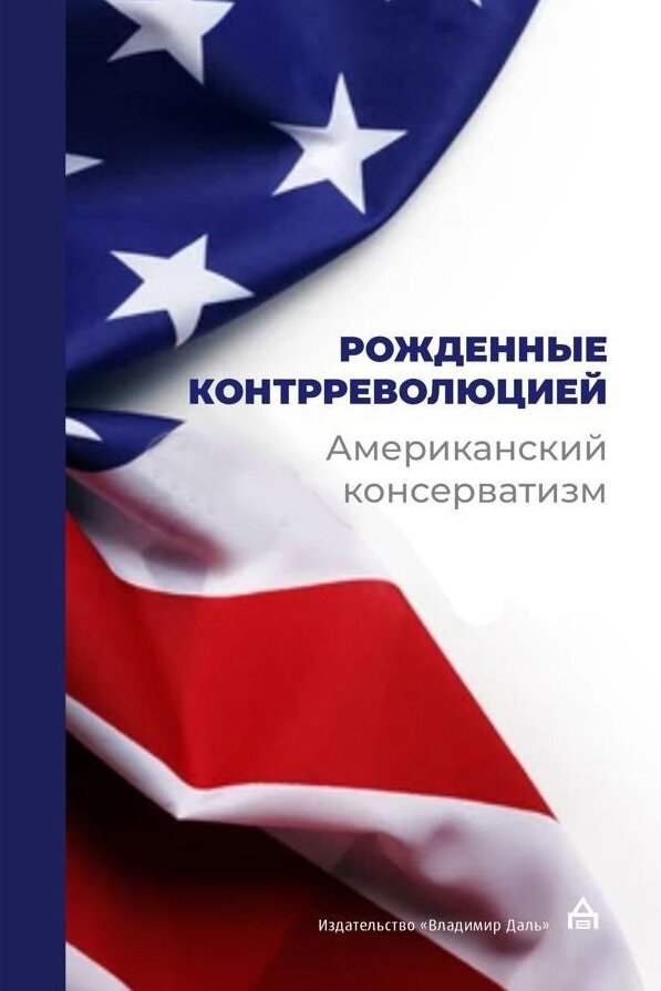 Долина Страха. Записки о Шерлоке Холмсе (с илл. )