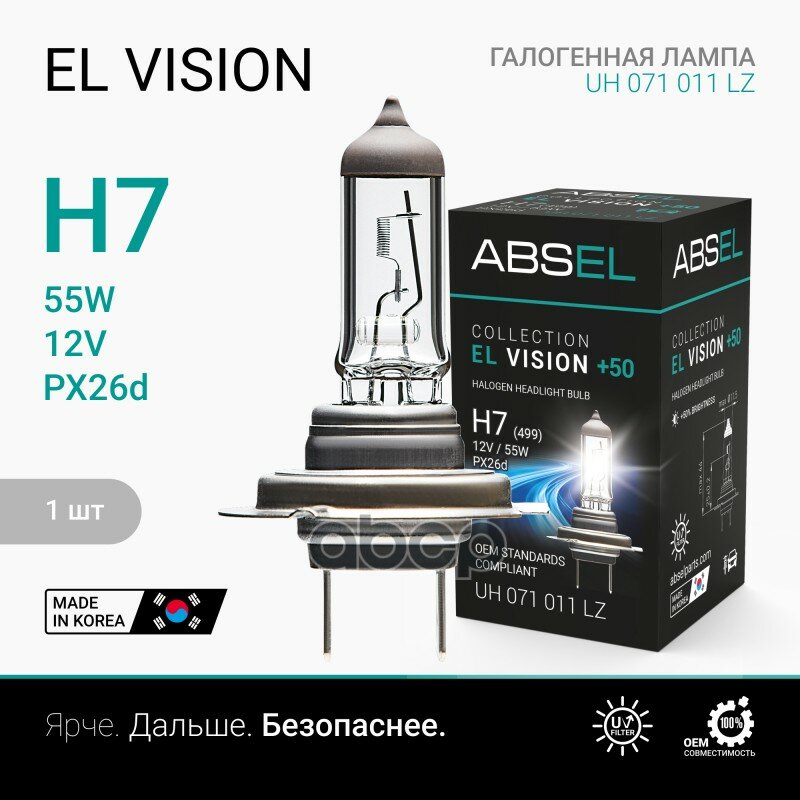 Лампа галогенная H7 PX26d 12V 55W EL VISION +50 ABSEL арт. UH071011LZ
