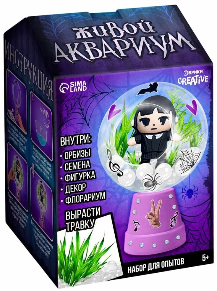 Набор для опытов "Живой аквариум: Мрачная история", выращиваем травку своими руками, детские простые эксперименты с шариками-растушками в домашних условиях, юный биолог