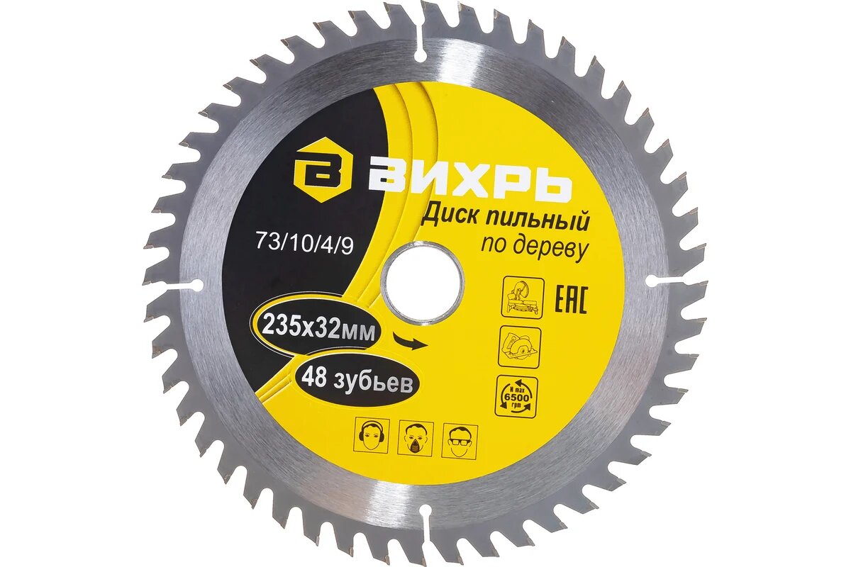 Вихрь Диск пильный по дереву 235х32/30 мм, 48 зубьев 73/10/4/9 для деревообработки