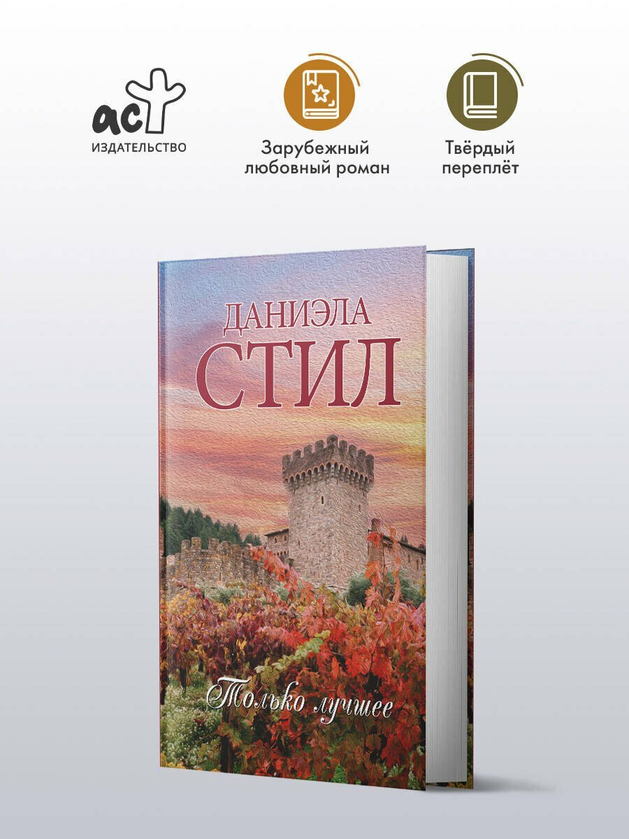 Только лучшее — фото 1