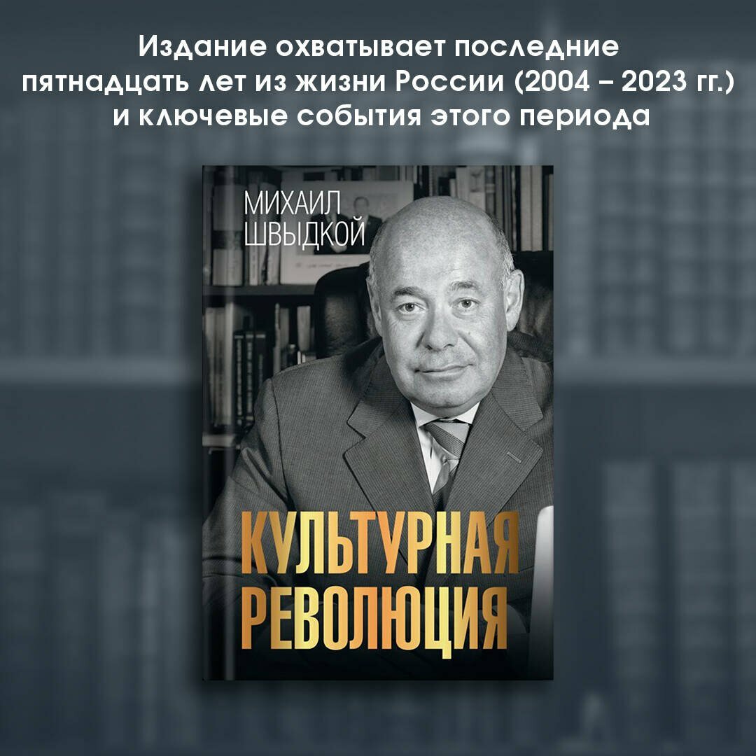 Культурная революция — фото 1