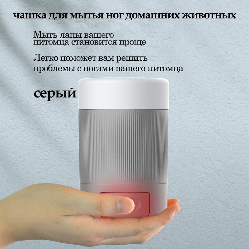 Лапомойка