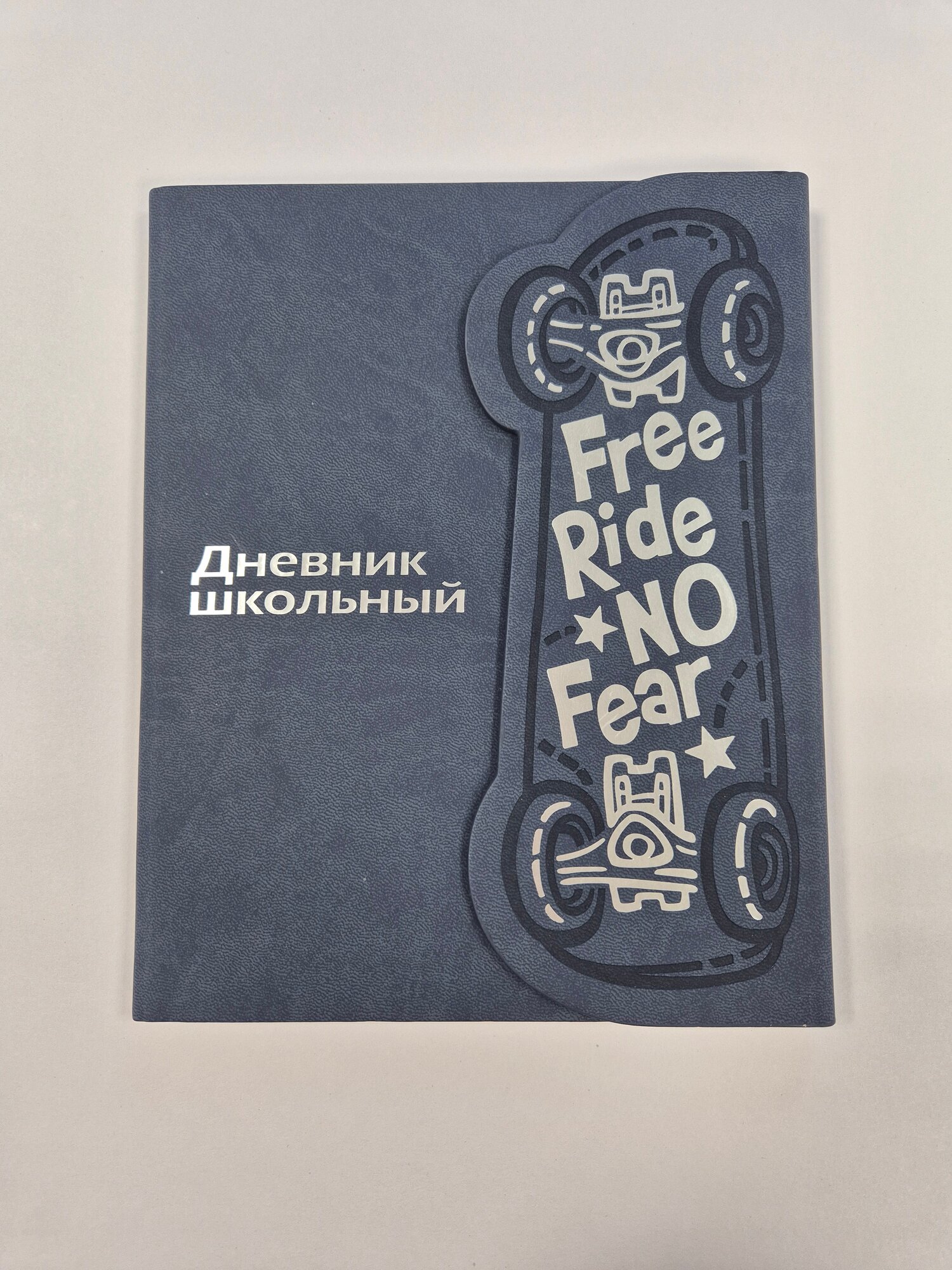 Дневник школьный скейты кожзам тверд. переплет, тисн. фольгой/54164