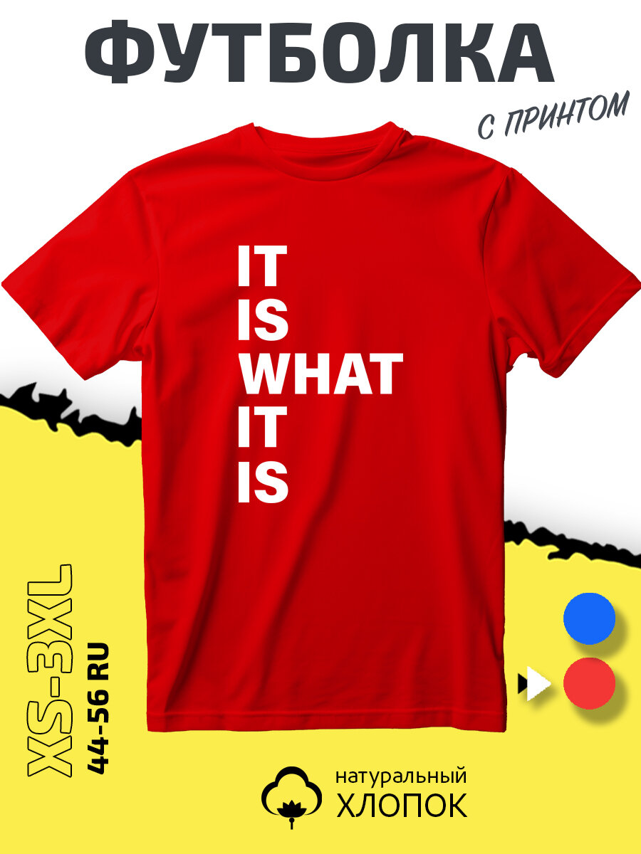 Футболка с принтом что есть
