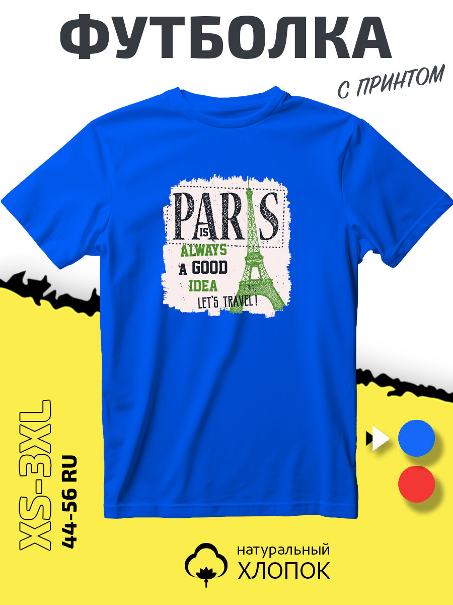 Футболка с принтом Париж Paris