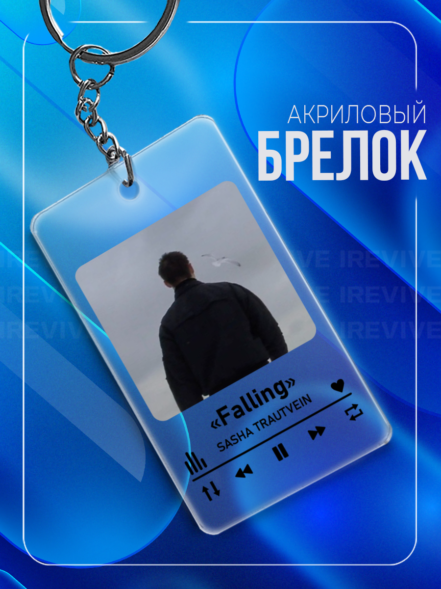 Брелок IREVIVE