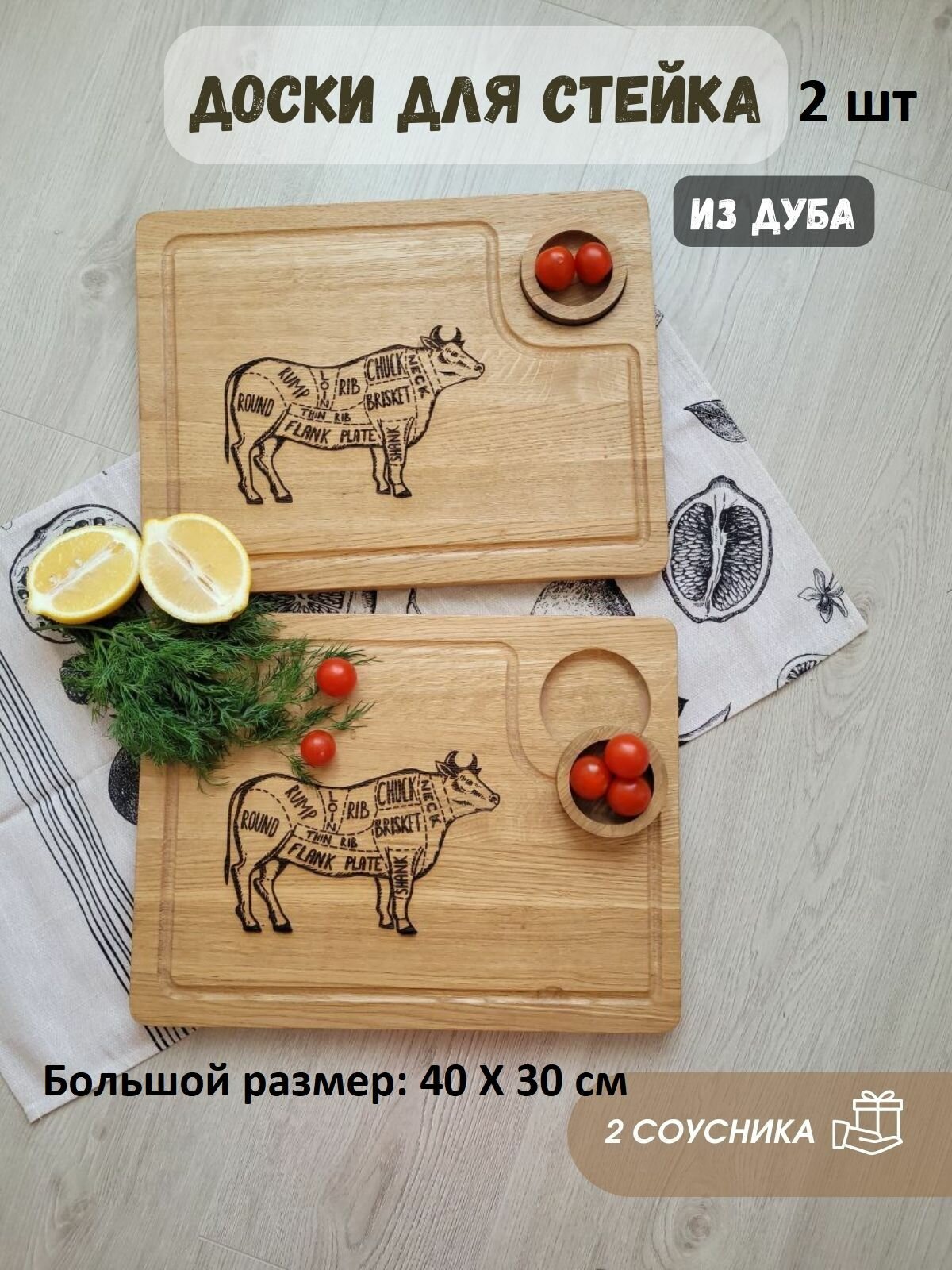 Доска для стейка большая из дерева дуба с соуником и рисунком