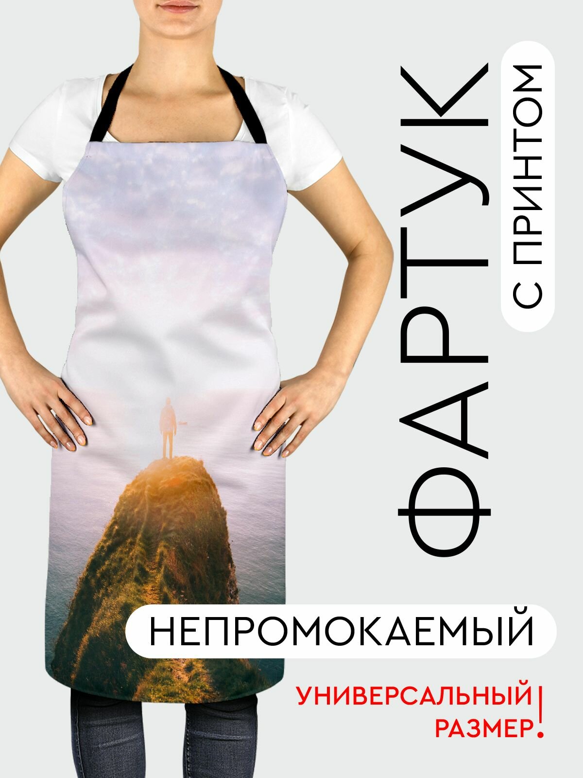 Фартук кухонный, универсальный размер, с водоотталкивающей пропиткой / Природа / силуэт