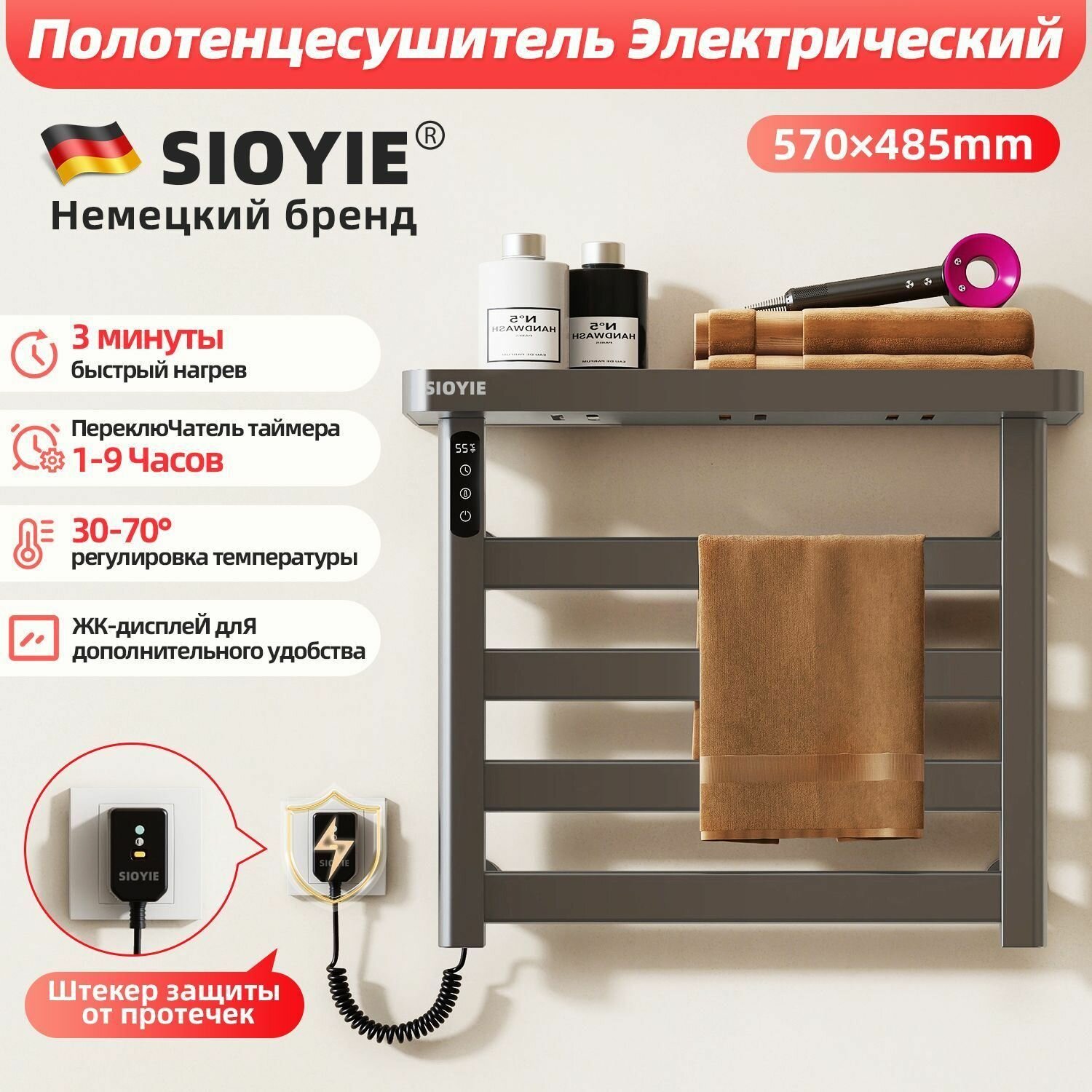 Полотенцесушитель электрический SIOYIE G50 570mm 485mm с терморегулятором и полкой серая подключение слева форма