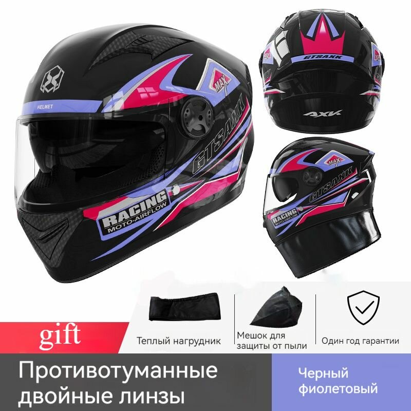 Мотошлем