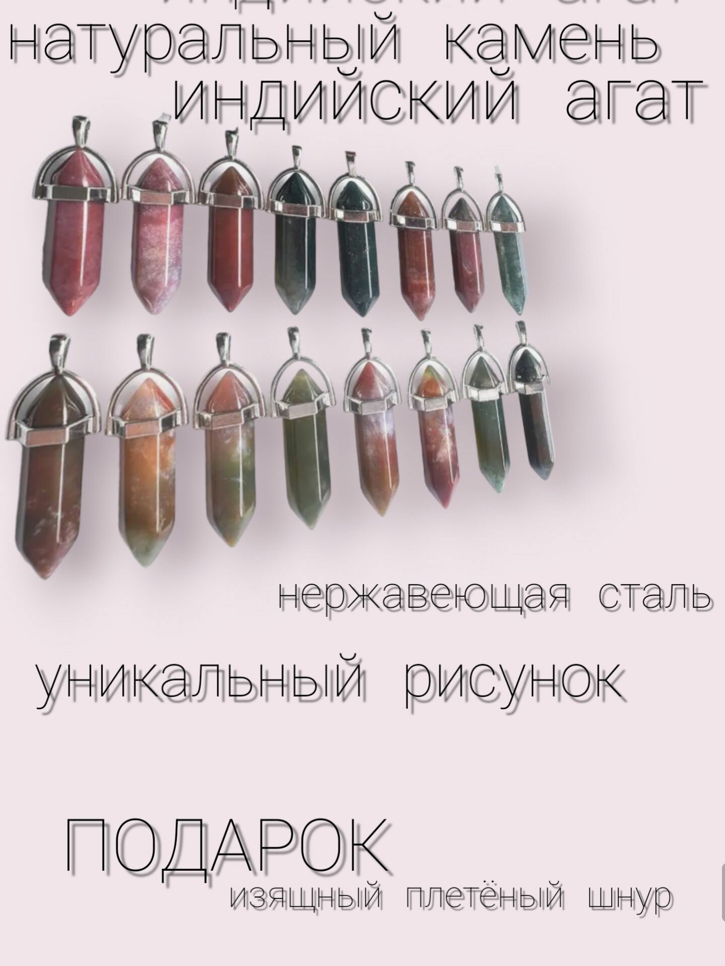 Подвеска, агат