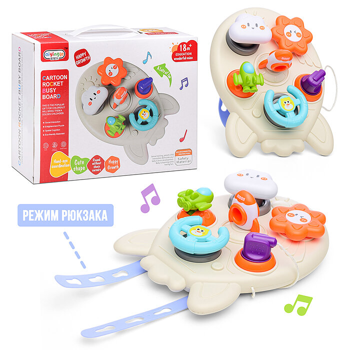 Игрушка развивающая 99-23 "Быстрая ракета", 25х17х6 см. в коробке