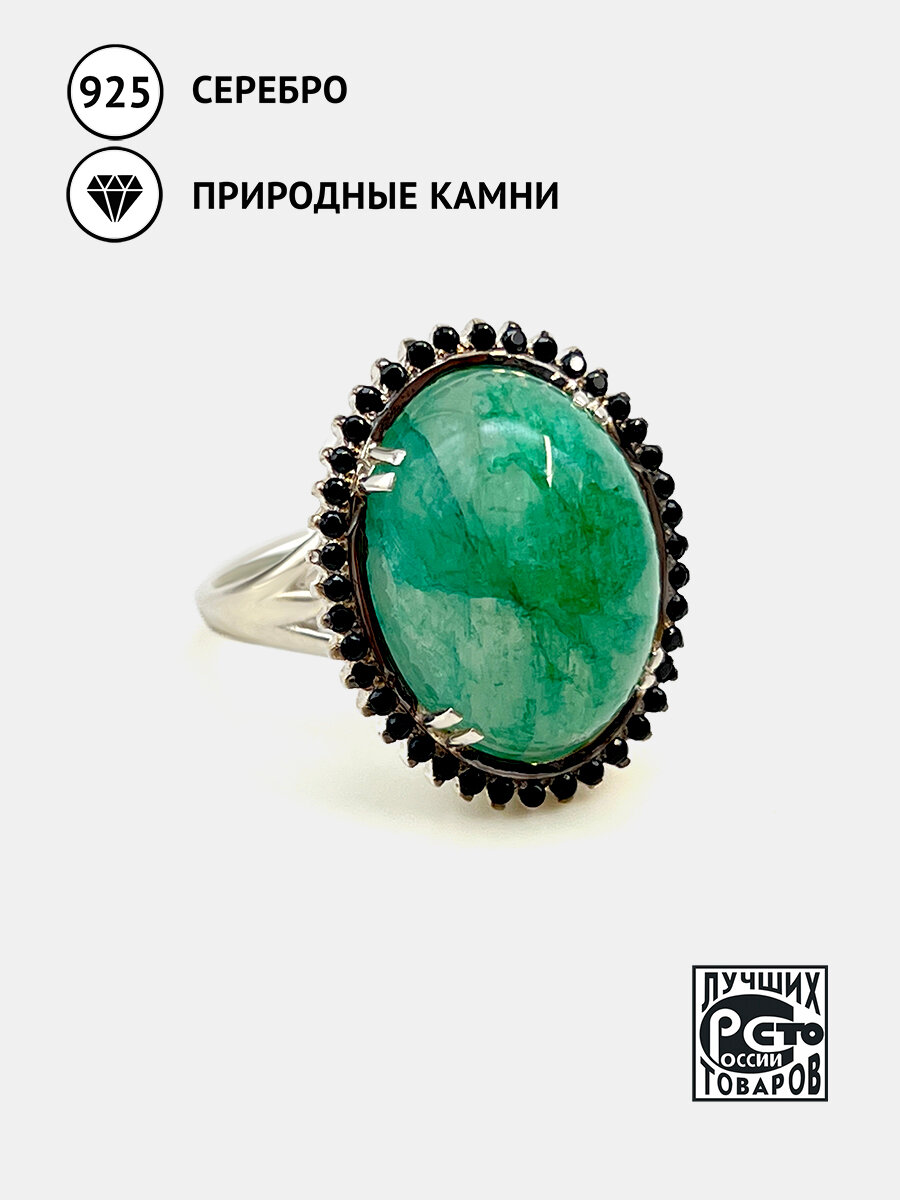 Перстень, серебро, 925 проба, шпинель, берилл