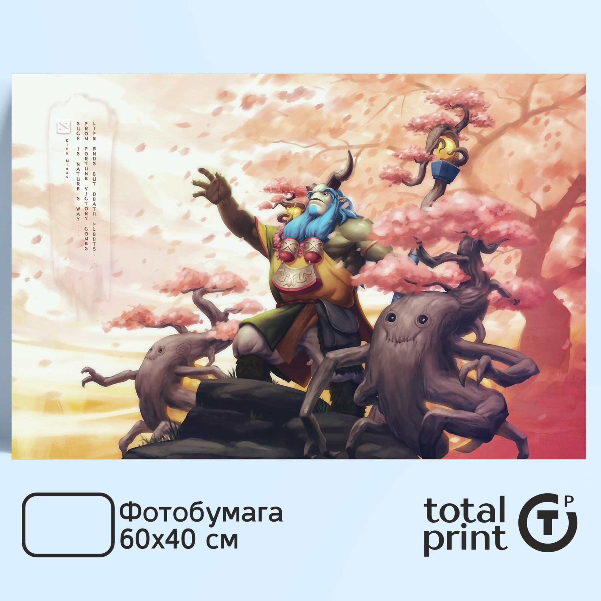 Постер, Дота 2, 60х40см, Furion