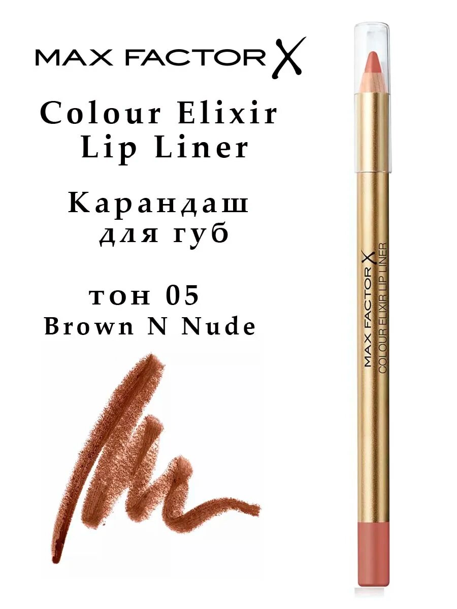 Max Factor Colour Elixir Lip Liner Контурный карандаш для губ тон 05 Brown N Nude