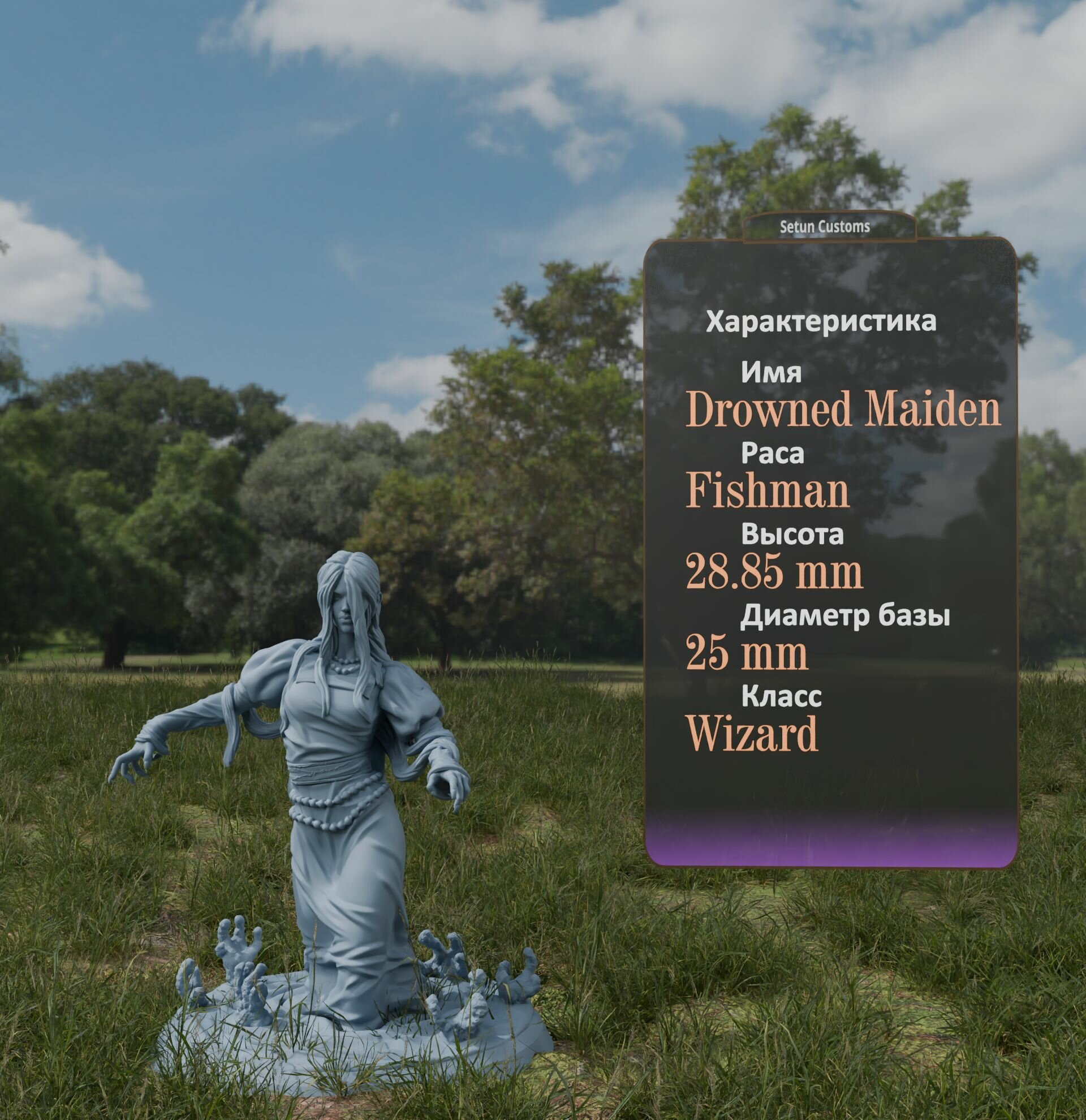 Фигурка для ДНД/DnD Рыболюд Волшебник