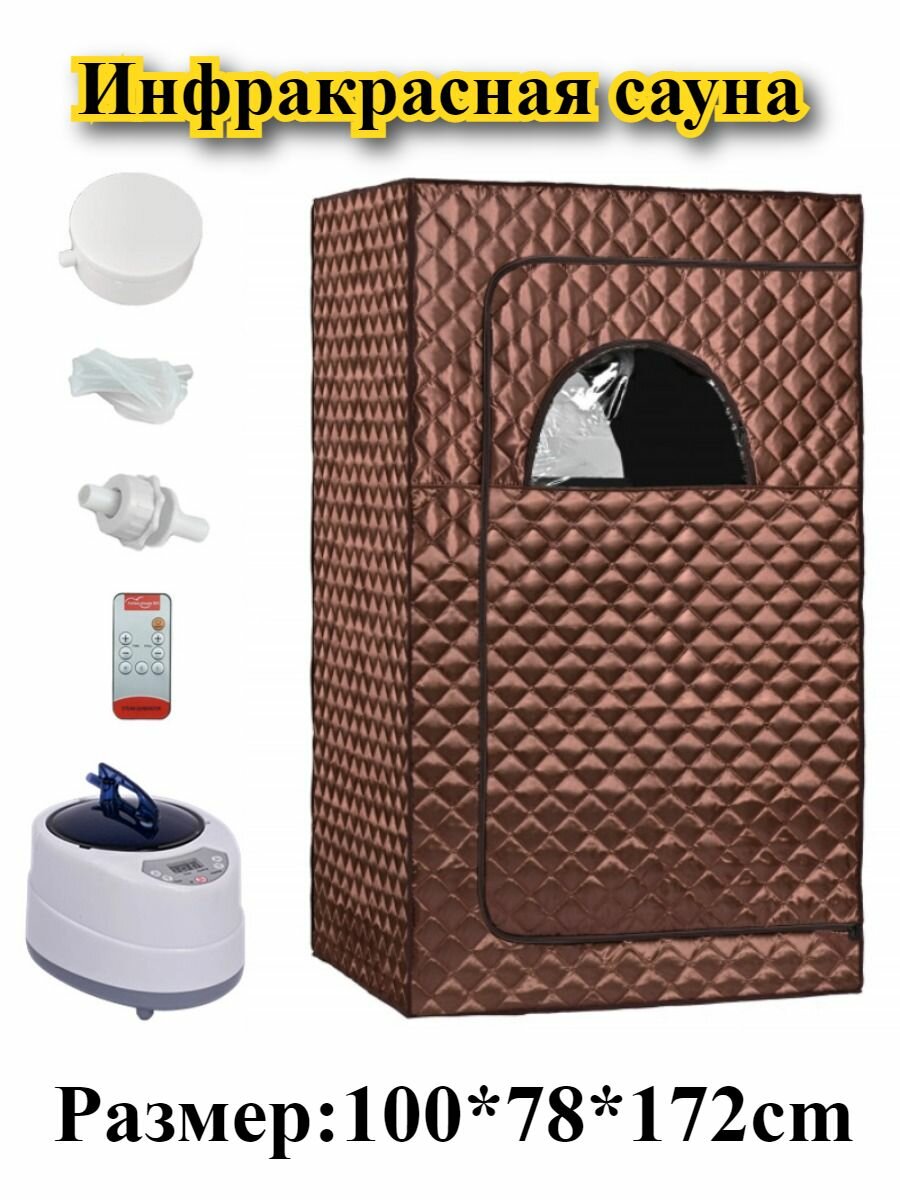 Инфракрасная бытовая складная сауна и парилка