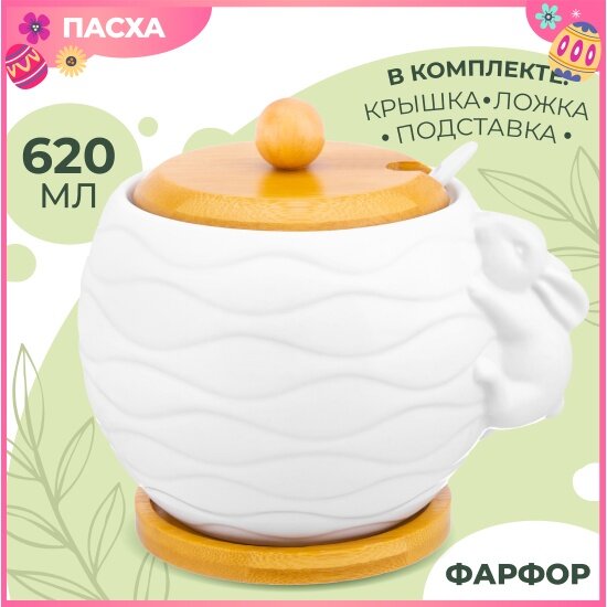 Сахарница Elan Gallery "Кролик" волны 620 мл, с ложкой и подставкой (950238)