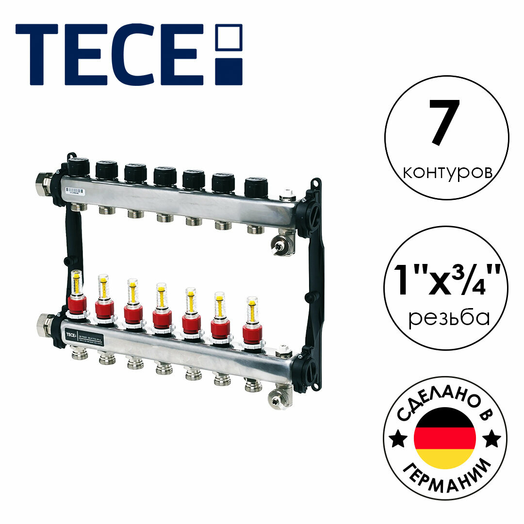 Коллектор отопления TECE (77310007), 7 контуров