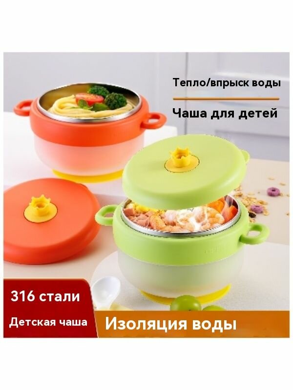 Пищевая чашка 11CM
