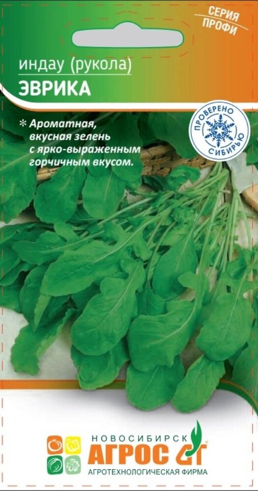 Индау (двурядник, руккола) Эврика 0,2г Ранн (Агрос)