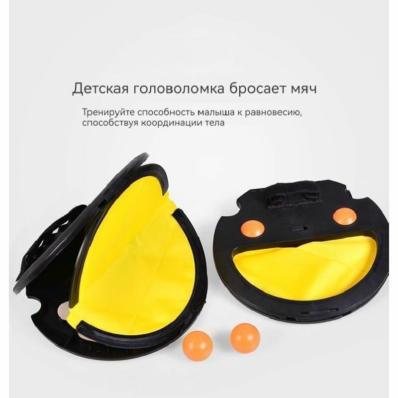 Детские игры для улицы и дома, Активные игры для компании мальчиков и девочек Поймай Мяч, 2 сета, 4 мяча