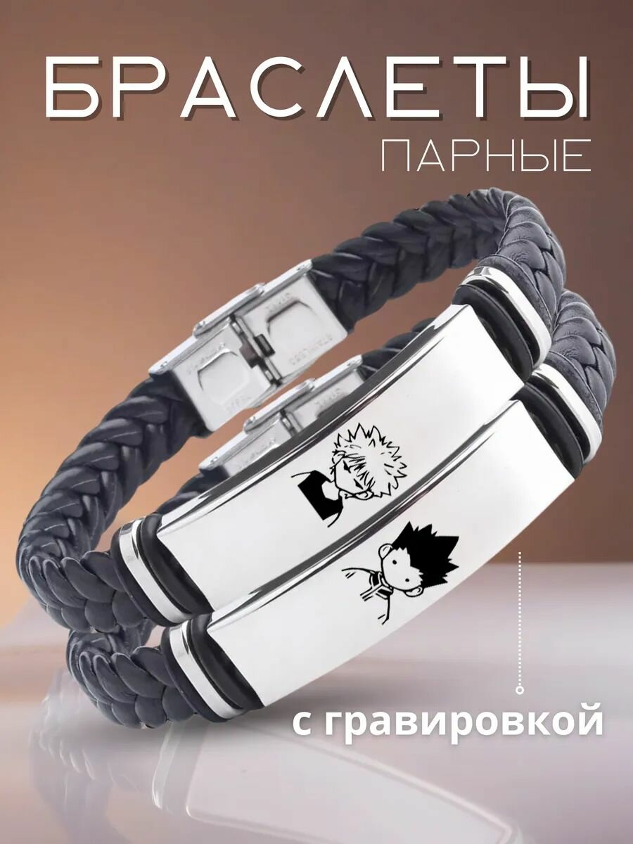 Плетеный браслет, металл