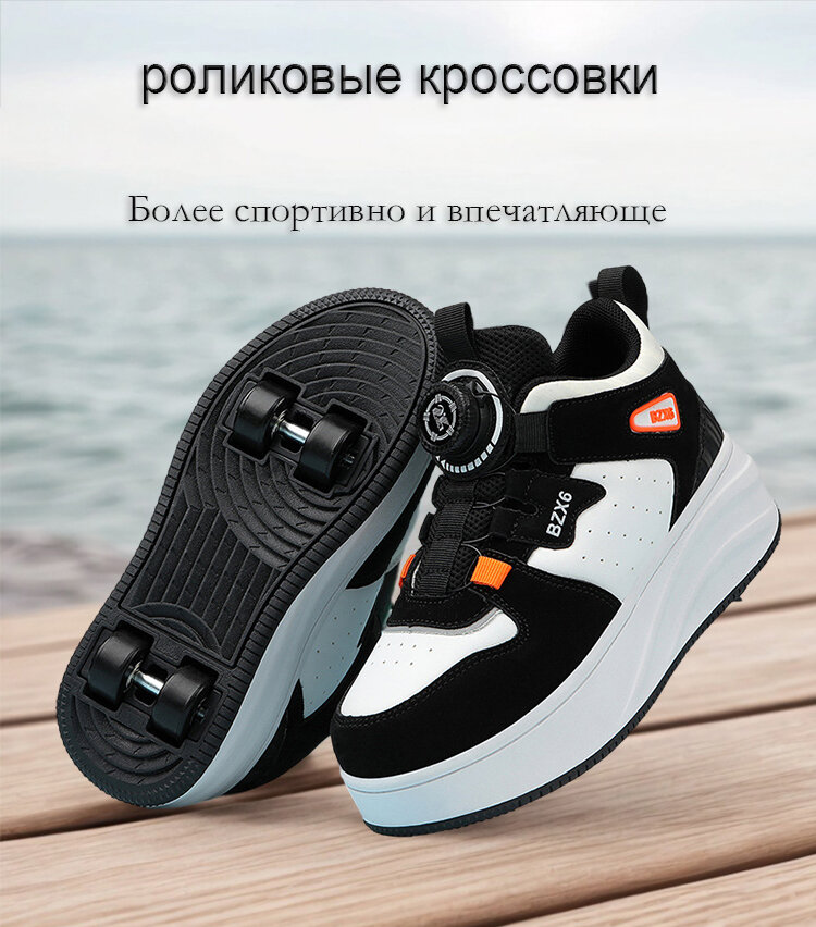 Кроссовки роликовые роликовые кроссовки