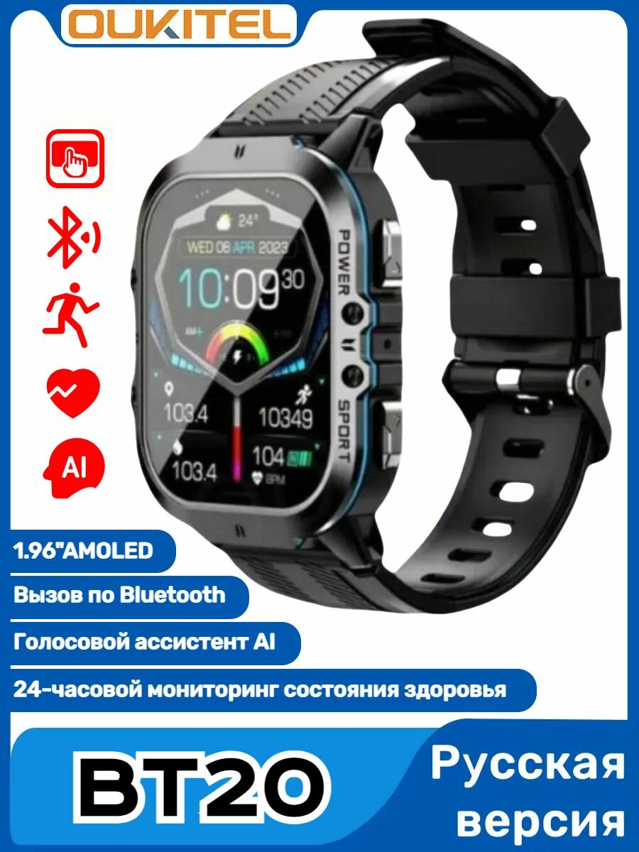 Умные часы BT20 водонепроницаемые, Global, пульса, кислорода в крови (русская версия), 48mm, синий, outdoor