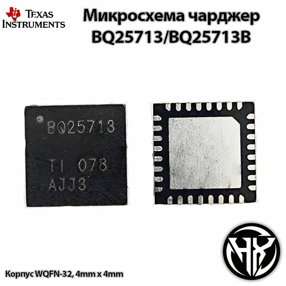 BQ25713 (B) Микросхема контроллер заряда (чарджер).