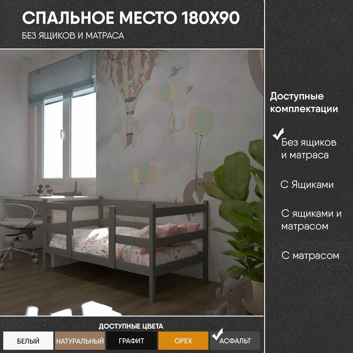 Кровать детская "Кроха", спальное место 180х90, Масло "Асфальт", из массива
