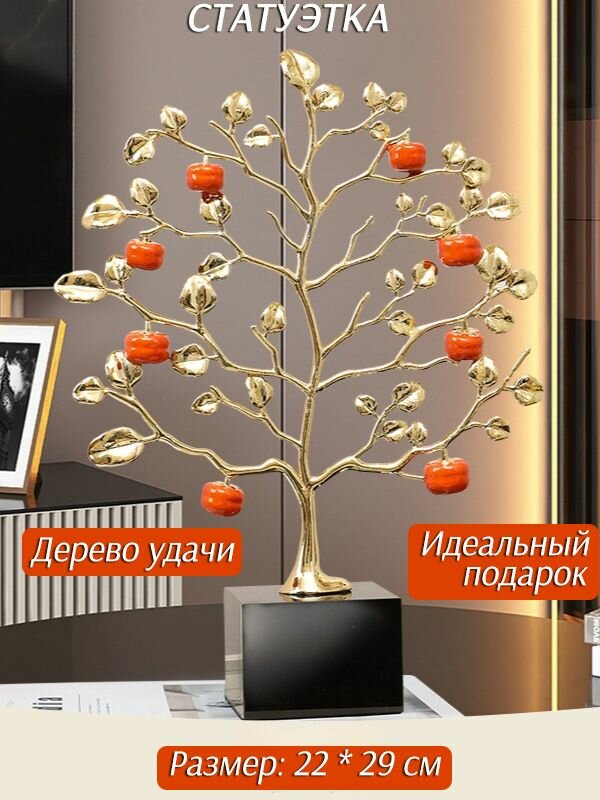 Статуэтка для интерьера и декора, Дерево удачи, подарок