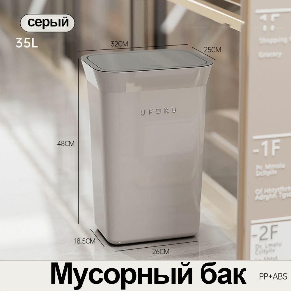 Мусорное ведро, пластик, герметичное, с педалью, серое, 48 см x 26 см x 18,5 см