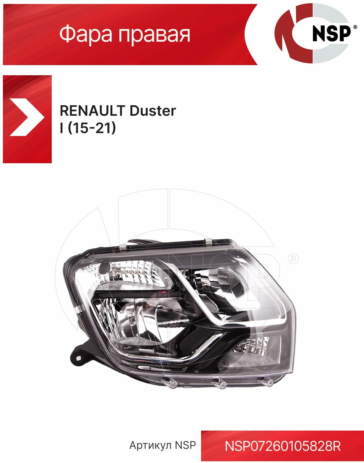 Фара правая RENAULT Duster I Рено Дастер (2015-2021)
